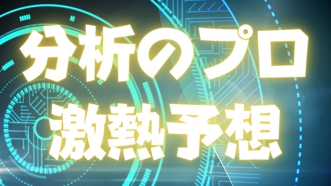若松10R 19:18 【🕵️‍♂️🕵️‍♂️傾向と対策🕵️‍♂️🕵️‍♂️】｜GDプロ予想屋 競艇予想 競輪予想