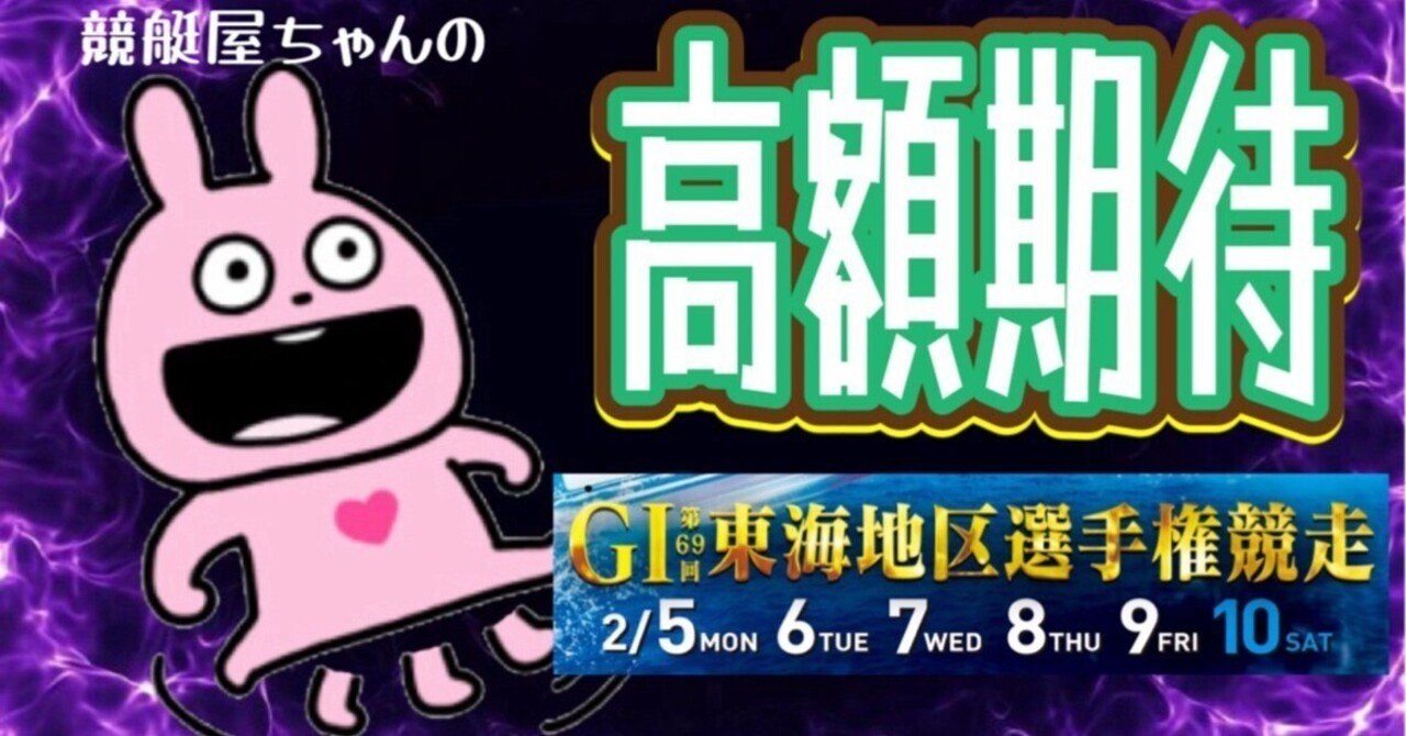 🅰蒲郡𝐆𝟏🐼7R17:58｜競艇屋さん、オープンチャットもあります