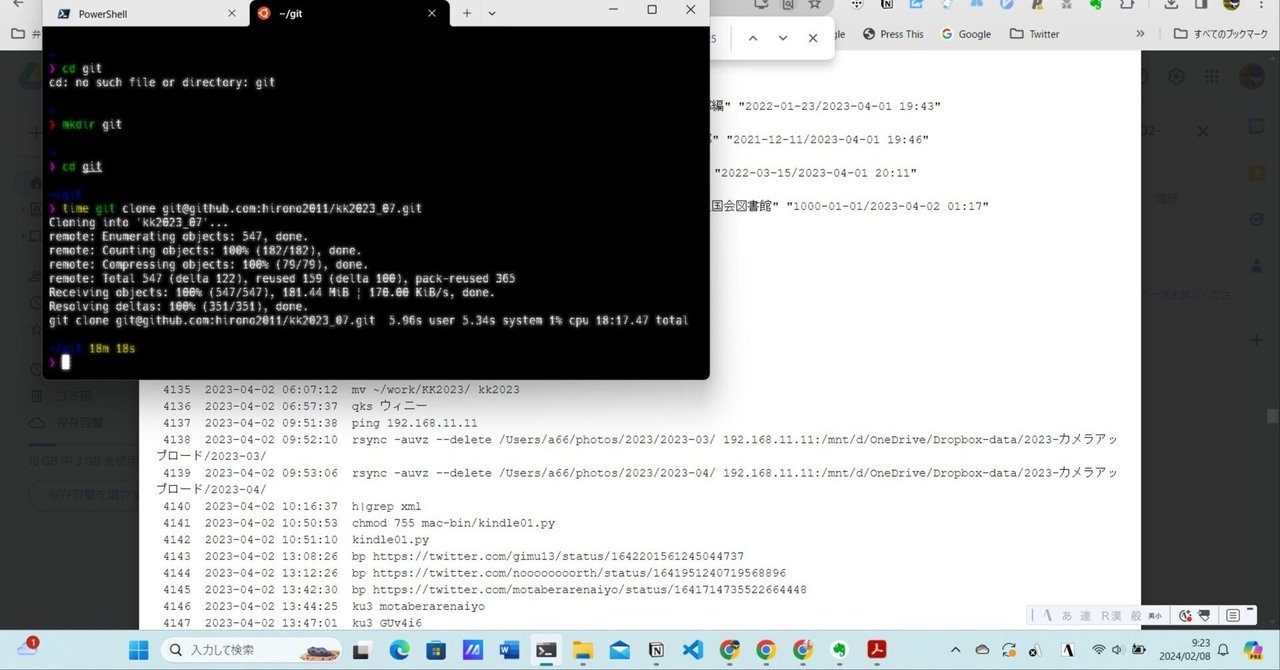 time git clone git@github.com:hirono2011/kk2023_07.git｜再審請求と刑事告発の証拠方法公開サイト\金沢地方検察庁御中