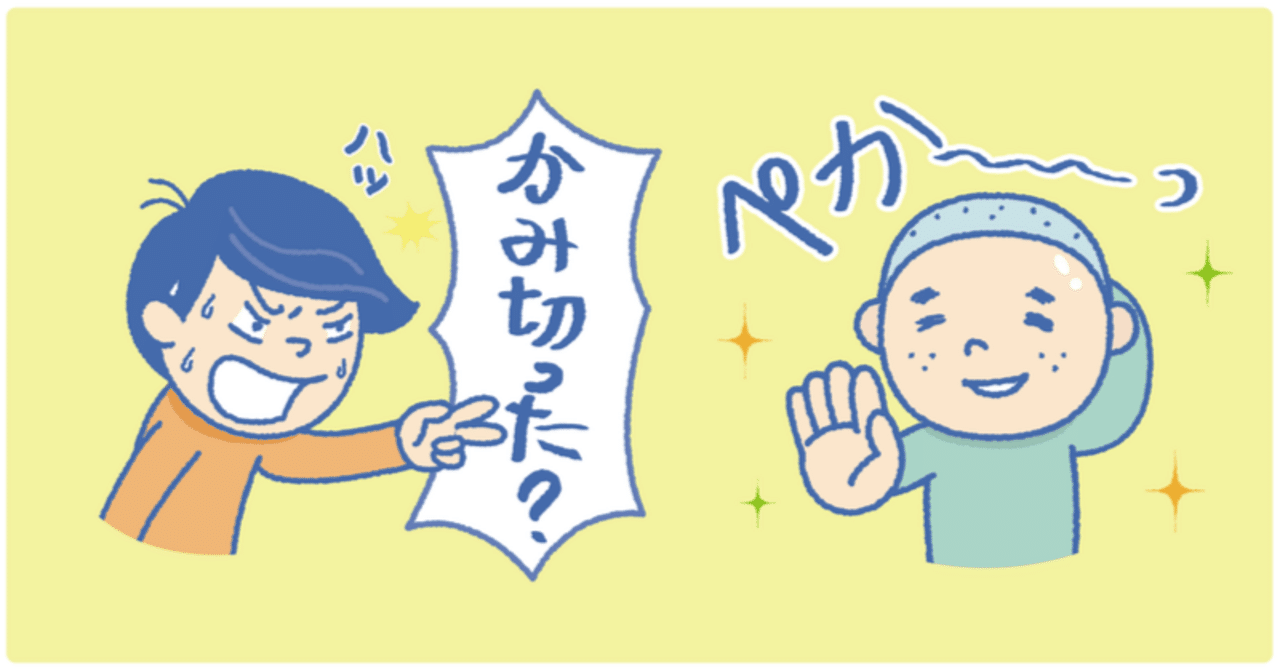 「エッセイ」〜笑いの強者noterさん達〜｜sanngo