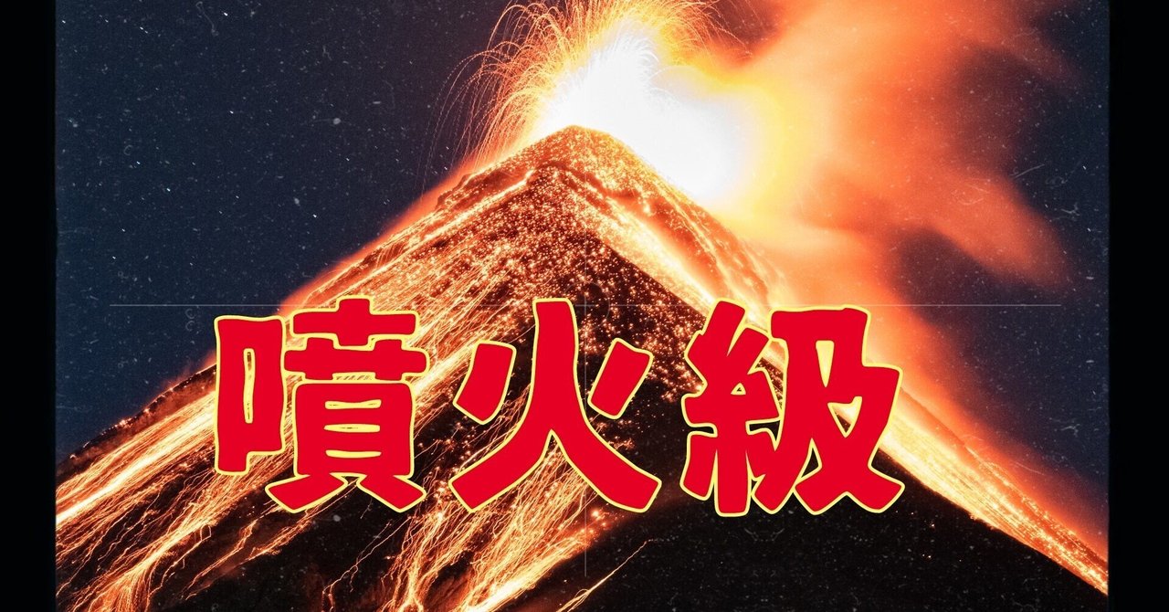 #川崎5R 17:09締切🌋🚴‍♀️爆発🌋🚴‍♀️｜寿