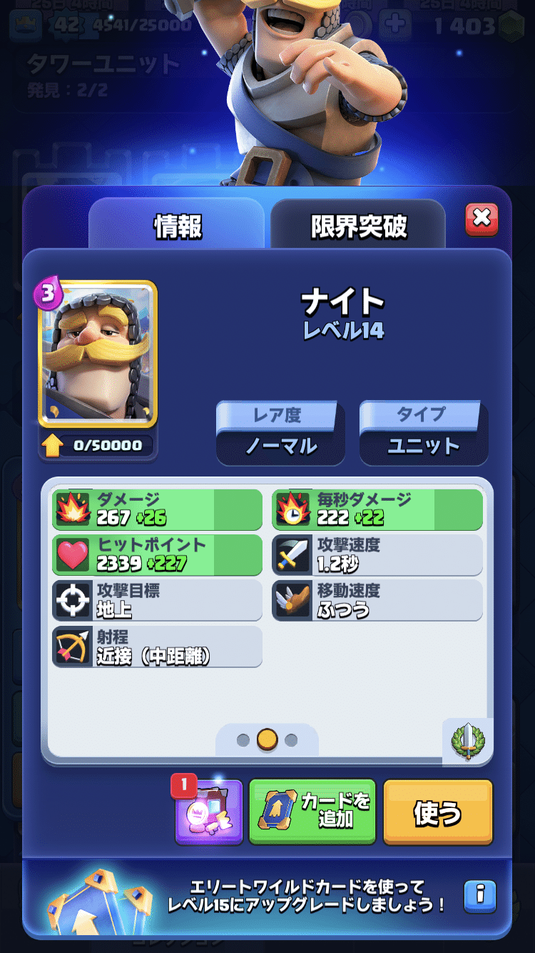 クラロワ紹介 ナイト｜フィン