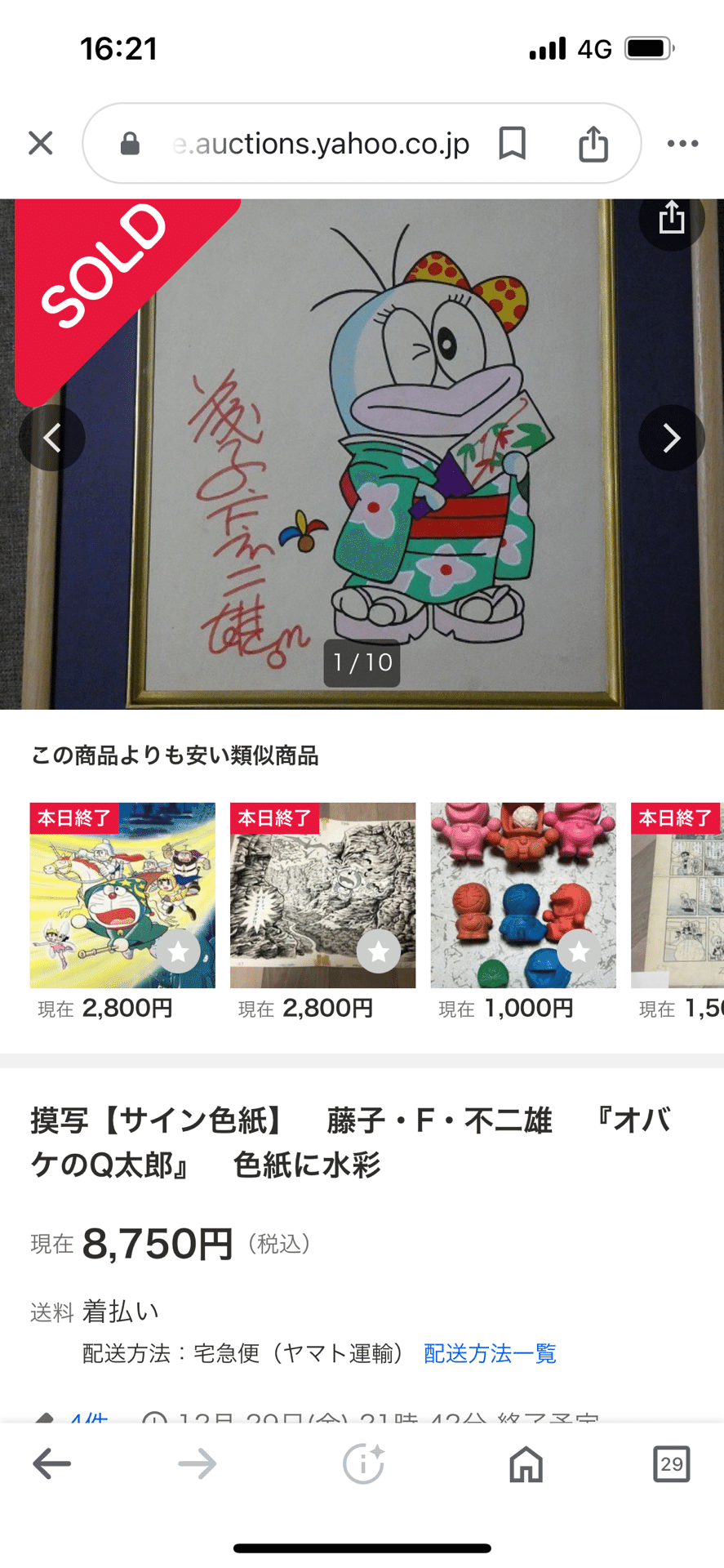 偽物サイン②藤子不二雄usi画伯.hsgml00577|偽造屋 偽物サイン②藤子不二雄usi画伯.hsgml00577|偽造屋