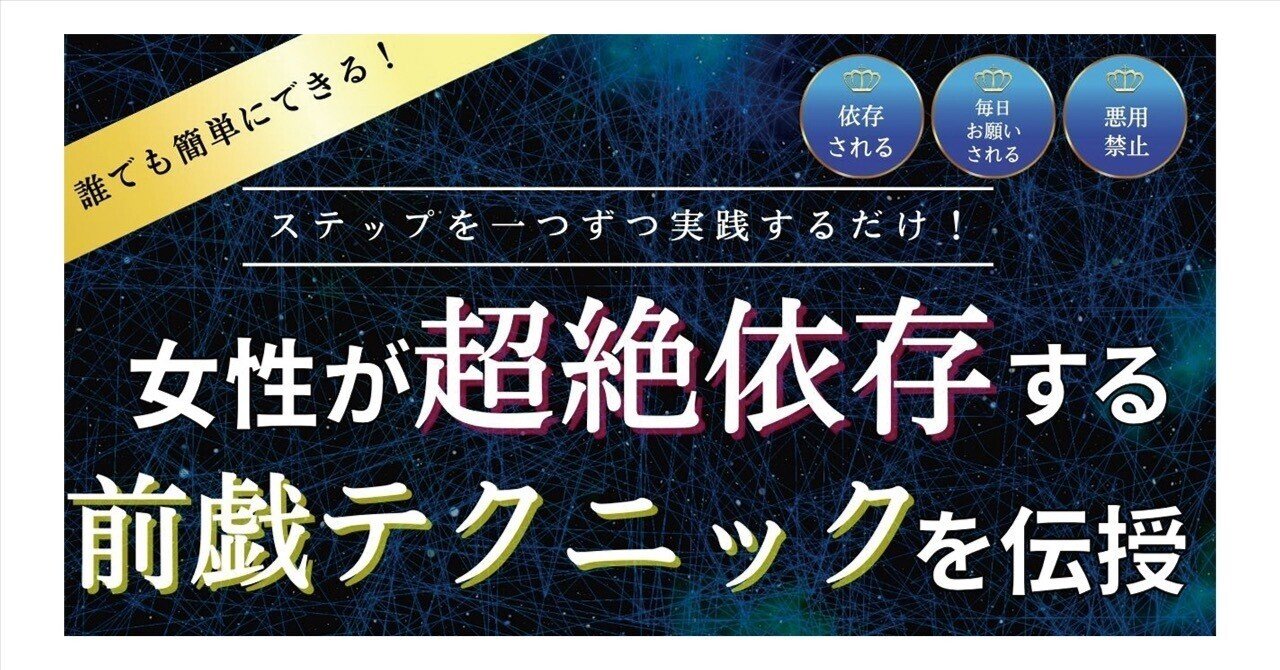 未経験でも、自信がない人でも、誰でもできる！【女性を依存させる前戯テクニック】を伝授｜ ︎ 麗 ︎ 〜rei〜