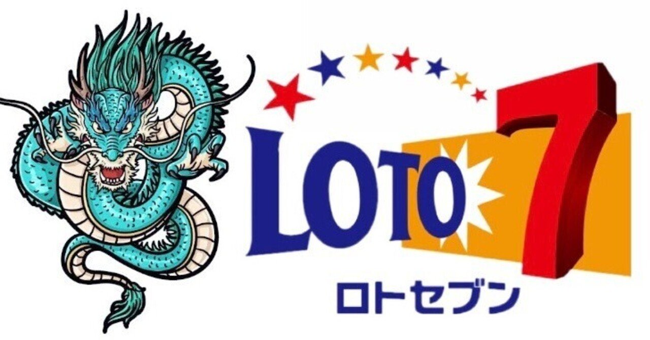 ㊗️🐲25にロト6にて3等¥395100当選🐲㊗️ 【先着10名様のみ購入可🐲🔥】 29（金） ロト7予想 ｜＠dragon宝くじ🐲🔥