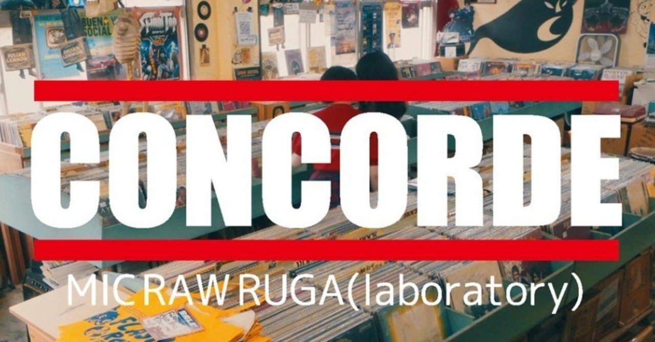 MIC RAW RUGA、初MV「CONCORDE」を公開。 7/28(日)定期公演で新メンバーお披露目。｜成馬零一