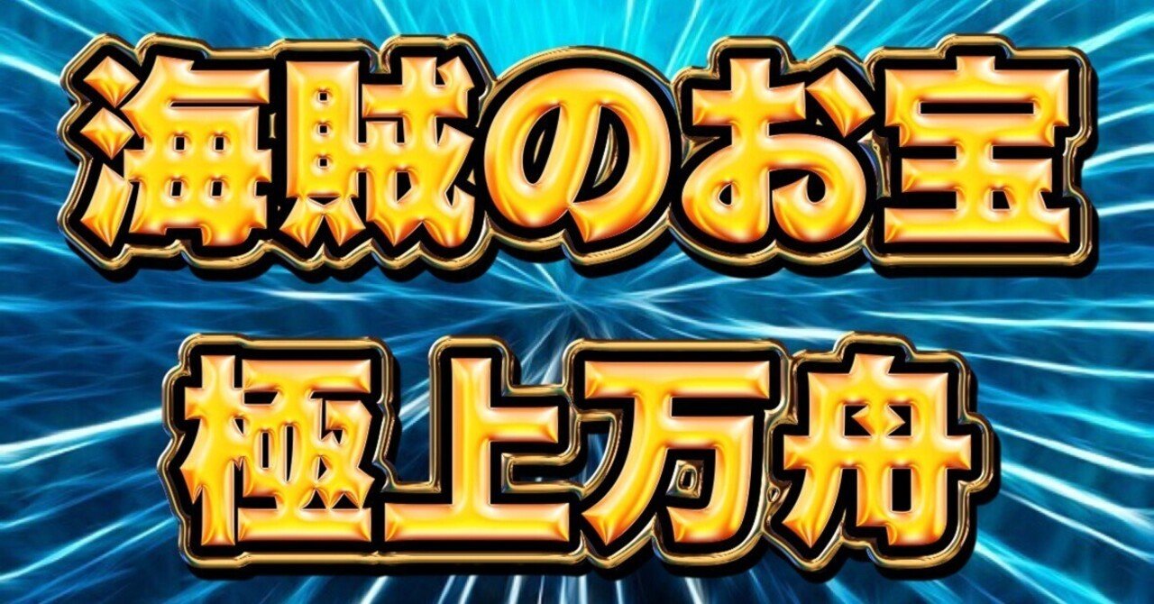 三国5r 1022⚠️㊗️利確させるイチゲキ㊗️⚠️｜キャプテン 競艇予想 ボートレース ボート予想 無料予想