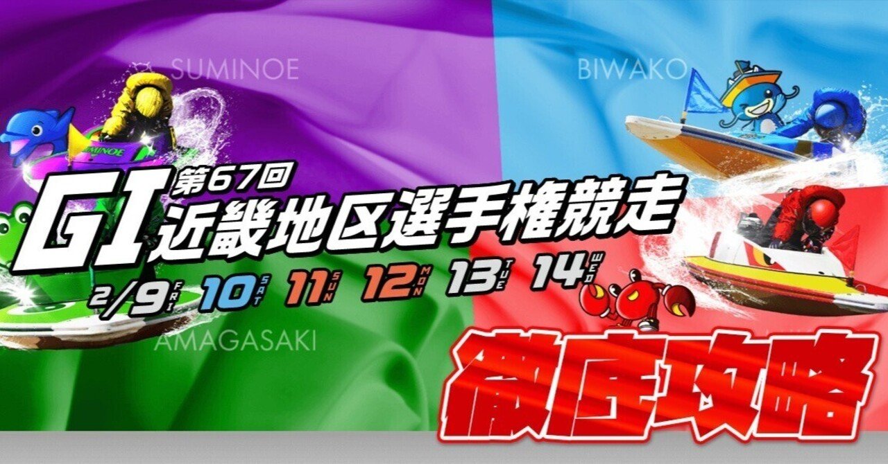 2月11日⚔️【 G1近畿地区選手権 超極上絞り 】 ⚔️👹2点絞⚔️1036〆切⚔️1本勝負⚔️本気で稼げるチャンス⚔️｜万舟💕極秘1本