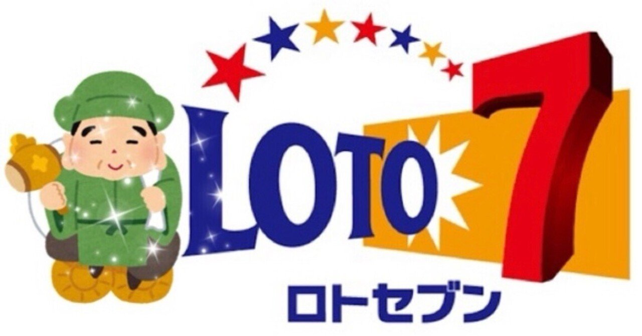 昨日ロト6㊗️🥳5等当選 ️‍🔥ロト7第561回2月9日金｜命懸けの宝くじ師