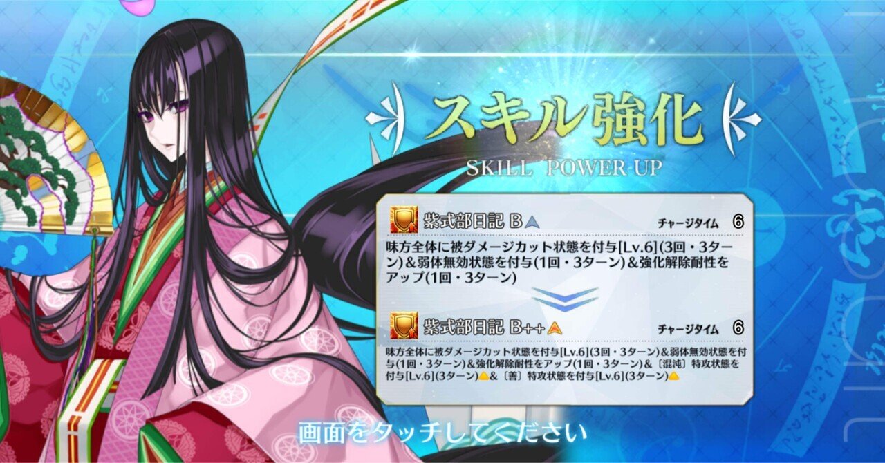 【FGO】強化クエストやりました！（紫式部、清少納言、サンタオルタ、サンタオルタリリィ）｜シュウ3