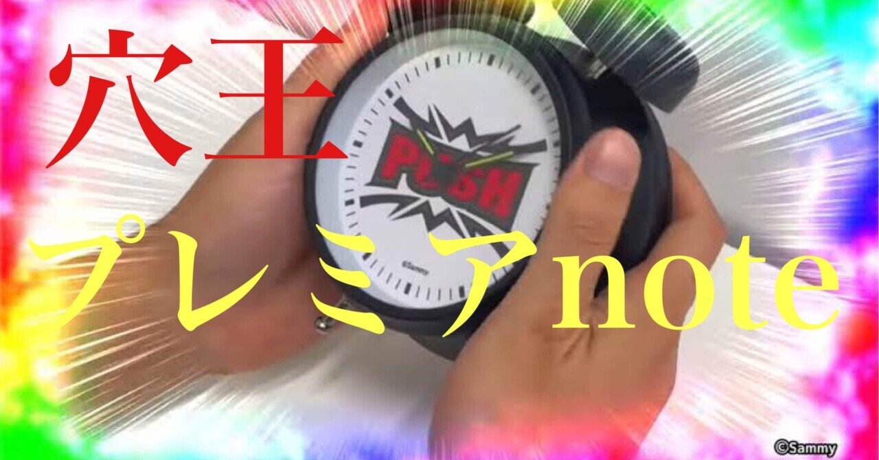 【プレミアnote】岐阜G1🔥初日🔥全レース予想！おまけ付き｜穴王【競輪予想屋】