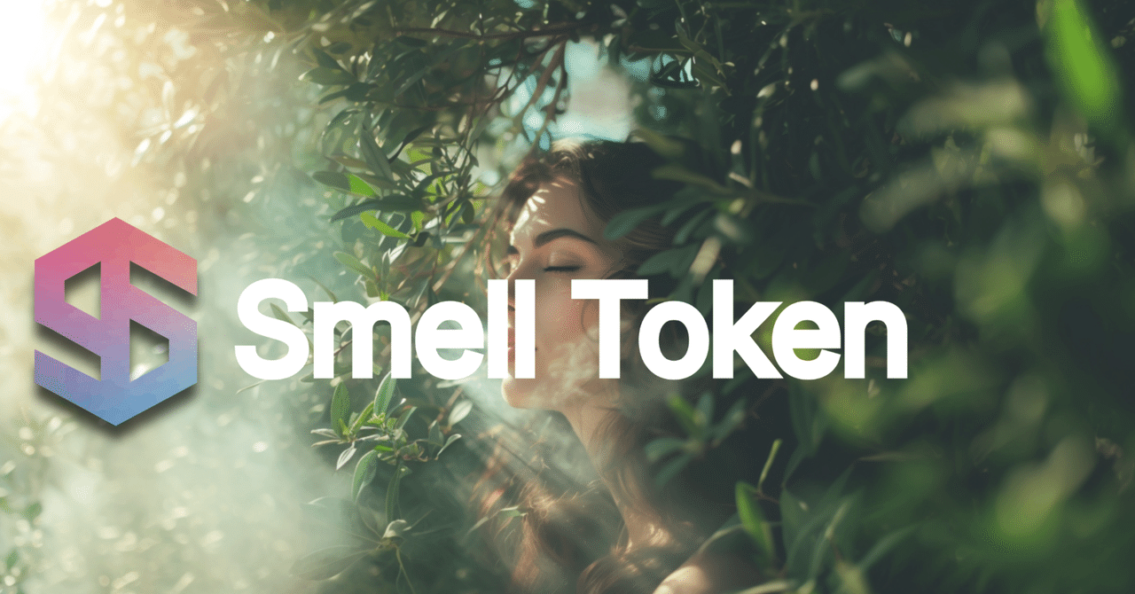 未来を香る: SMLトークンの革新的な投資価値を徹底解説-潜在的な市場分析-｜J.J.J👃 世界80憶人の鼻を取りに行くSMLトークン