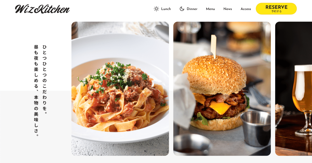 【STUDIO制作】Wiz Kitchenのホームページをリリースしました｜Miyazawa_wiz
