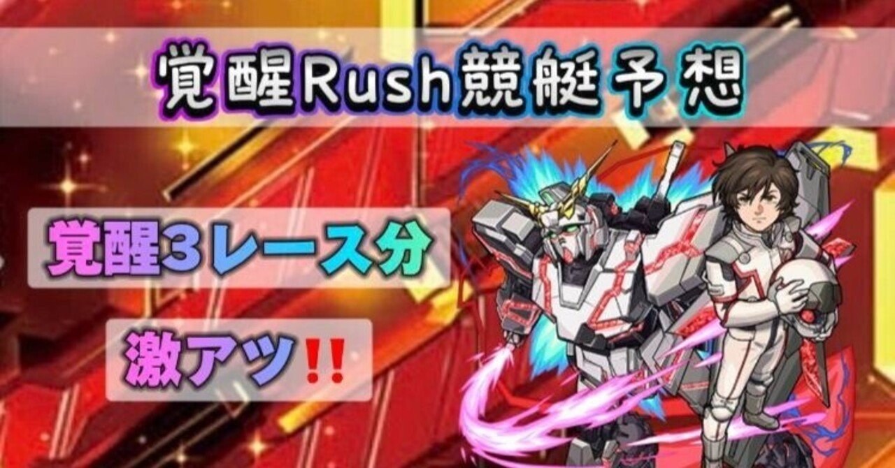 2月9日⚜️桐生 10r 締切19：36～⚜️桐生 12r 締切20：38｜バナージリンクスuc🦄競艇予想