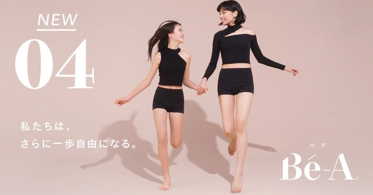 Bé-A〈ベア〉が1枚3役にアップデート！サニタリー期間も、尿もれ、温活も。新モデル「ベア シグネチャー ショーツ 04」「ベア ペティート ...