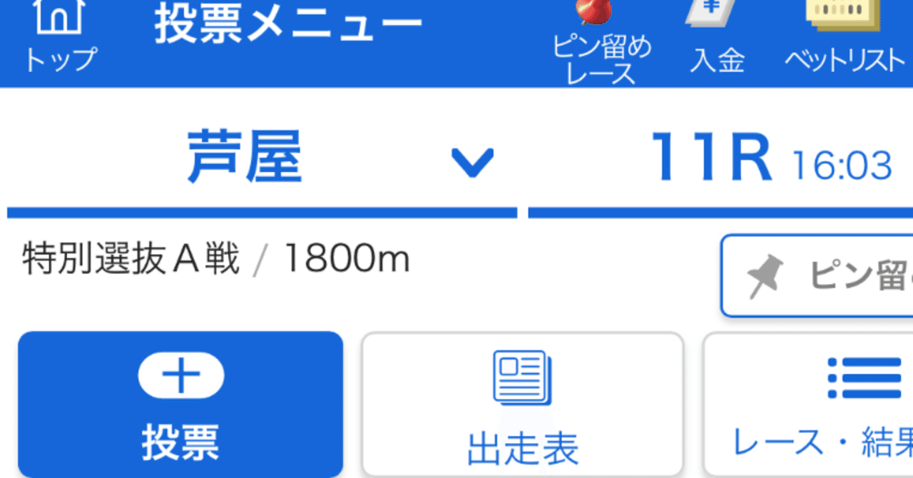 勝負番組 ️‍🔥芦屋競艇G1【11R】パーフェクト予想👹特別価格 ️‍🔥｜ボス