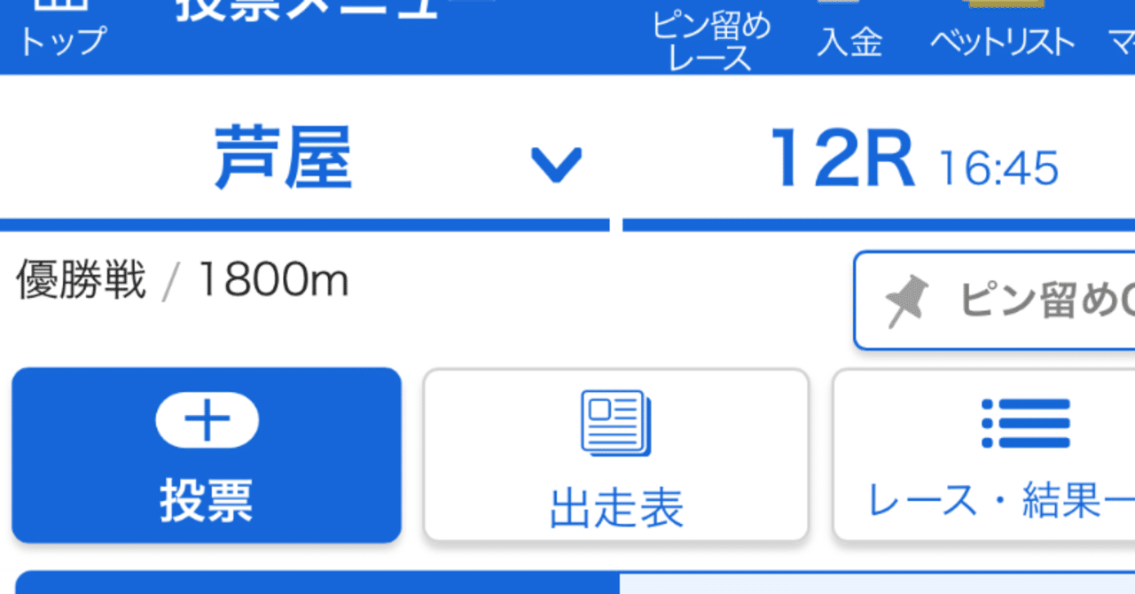 期待値最大級👹芦屋競艇G1【12R】パーフェクト予想👹｜ボス