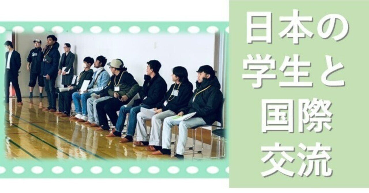 外国人が国際交流を通して得られる効果|松浦知香外国人採用