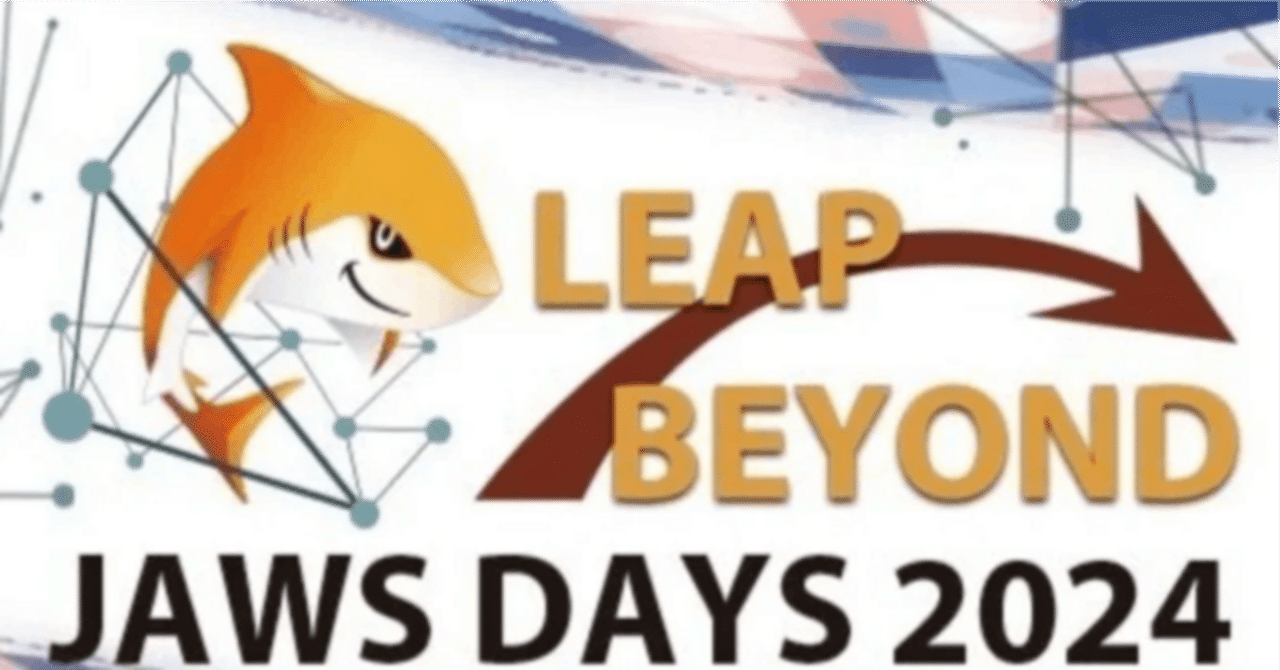 JAWS DAYS 2024、ランチもぜひお楽しみに！｜JAWS-UG