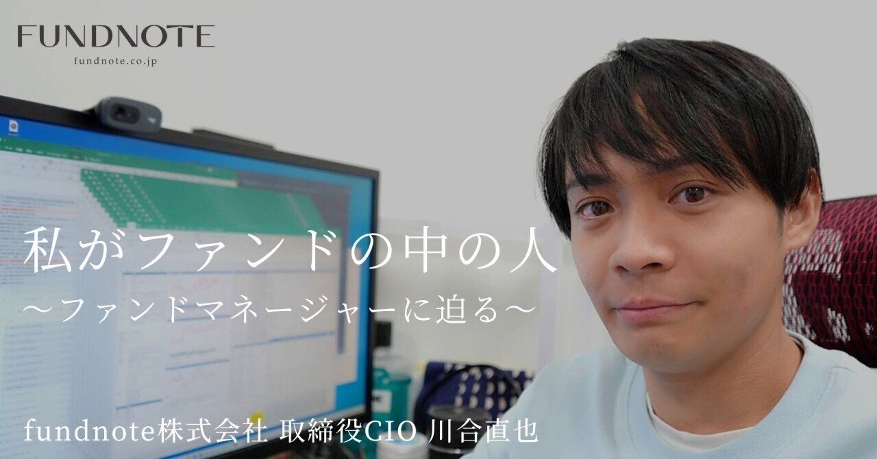 fundnote株式会社｜note