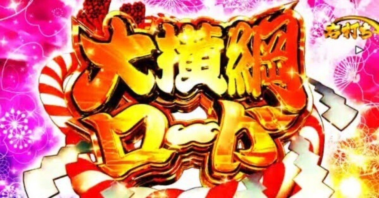 帯広12r 1908締切🐎🔥帯広激熱祭り🐎🔥🔥🔥｜寿