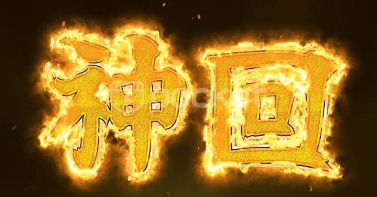 尼崎10R 15:14｜🌈🌈🇺🇸競艇プロ予想師ベル🇺🇸🌈🌈