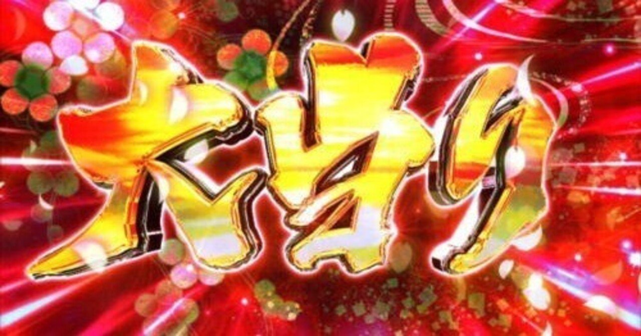 岐阜11R 15:45｜鬼神 - 競輪予想