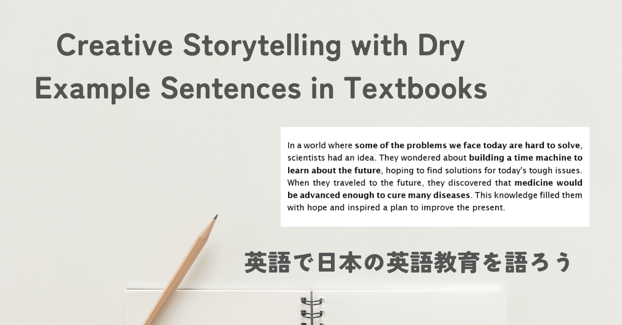 Creative Storytelling with Dry Example Sentences in Textbooks｜Kirtz@中高英語