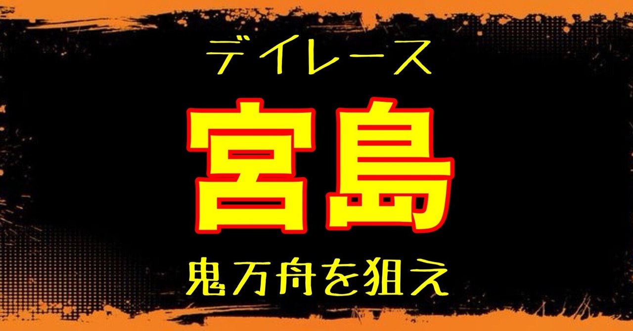 ð¥åæ¥ð¥2æ10æ¥ð¥g1ð¥ã宮島ã忥ãçãâŒïžïœç«¶èäºæ³å±ã¡ã€ãœã³ðâðš