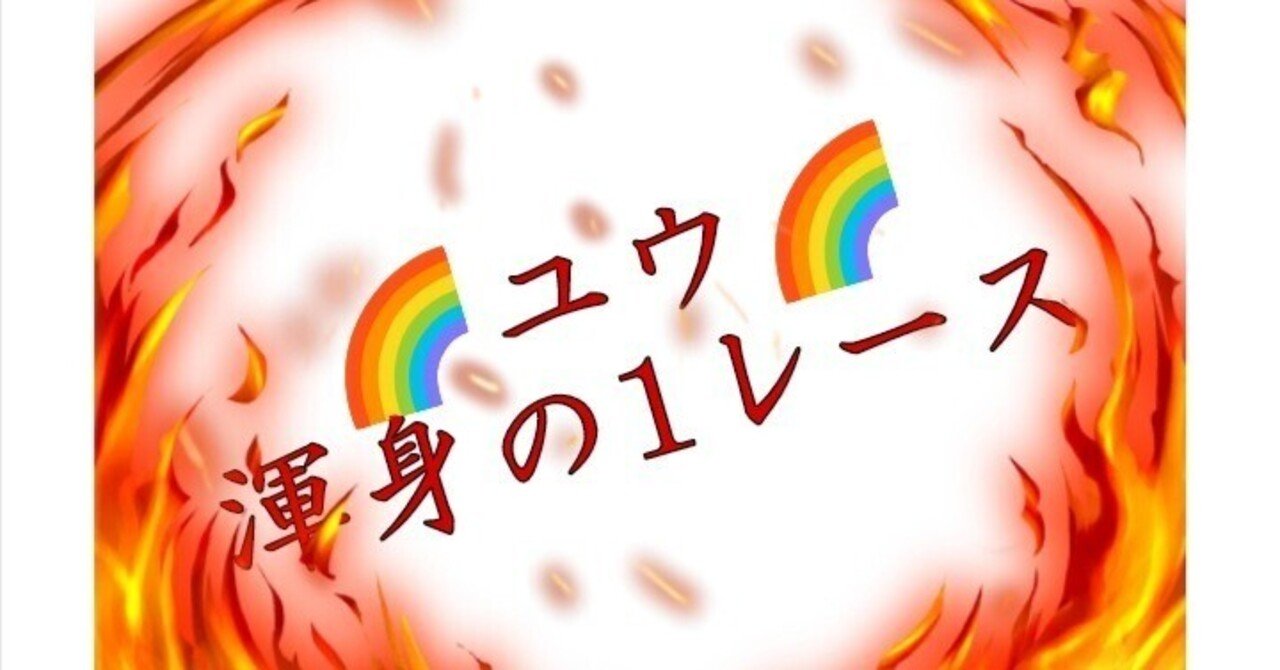 🌈尼崎🌈5r🌈1221🌈資金配分付き🌈アツバリ目付🌈｜🌈競艇予想師ユウ🌈