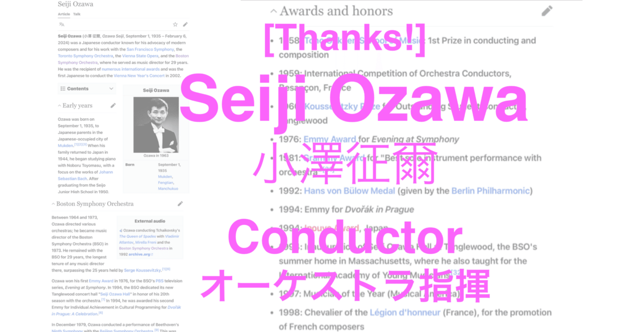 [Thanks!] Seiji Ozawa (小澤征爾) Conductor｜200im