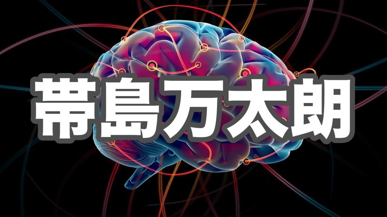 🔥🔥丸亀6R 17:51《帯島万太郎》🔥🔥｜🔥競艇予想🔥競輪予想👑脳汁王子👑
