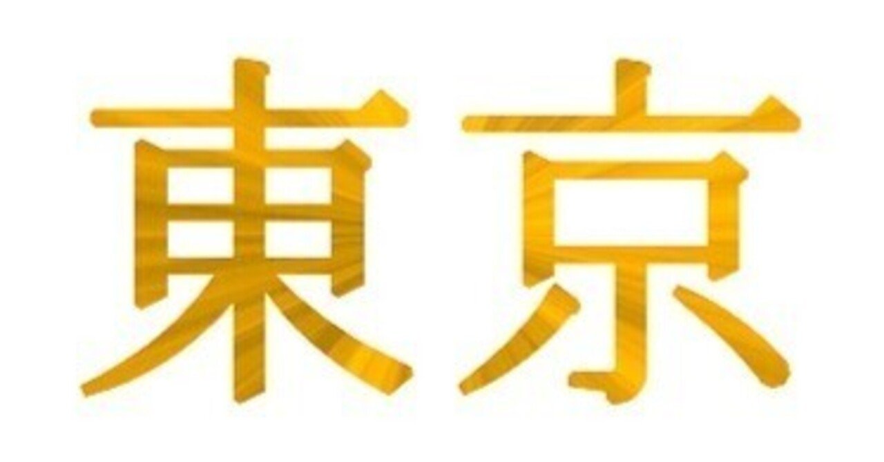 2024🔥2🔥11《日》【特sss万券勝負レース】🔥東京1r🔥今年も20万馬券10万馬券など万券多数的中 ️💰｜👑ケンキング👑万券王🏆