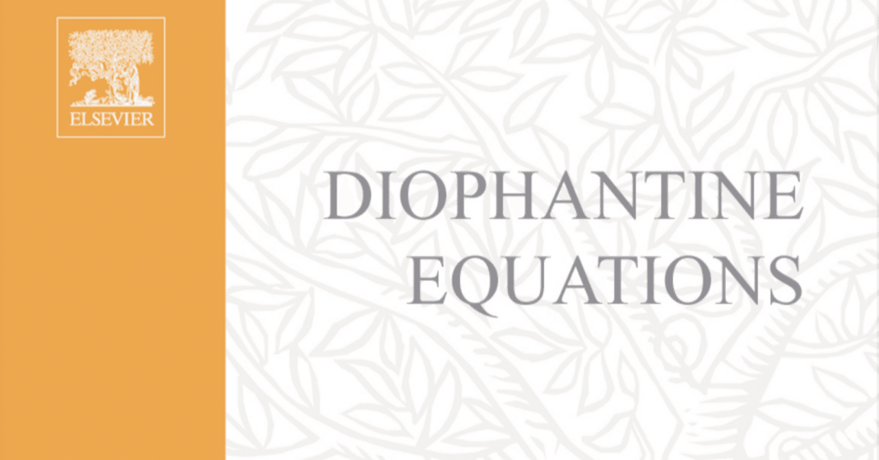 Sums of three cubes 1｜takao_1209