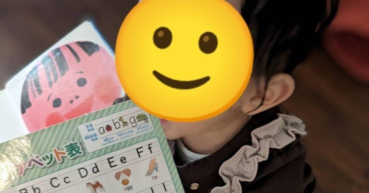 小5が英語につまずく理由｜saori_eigo