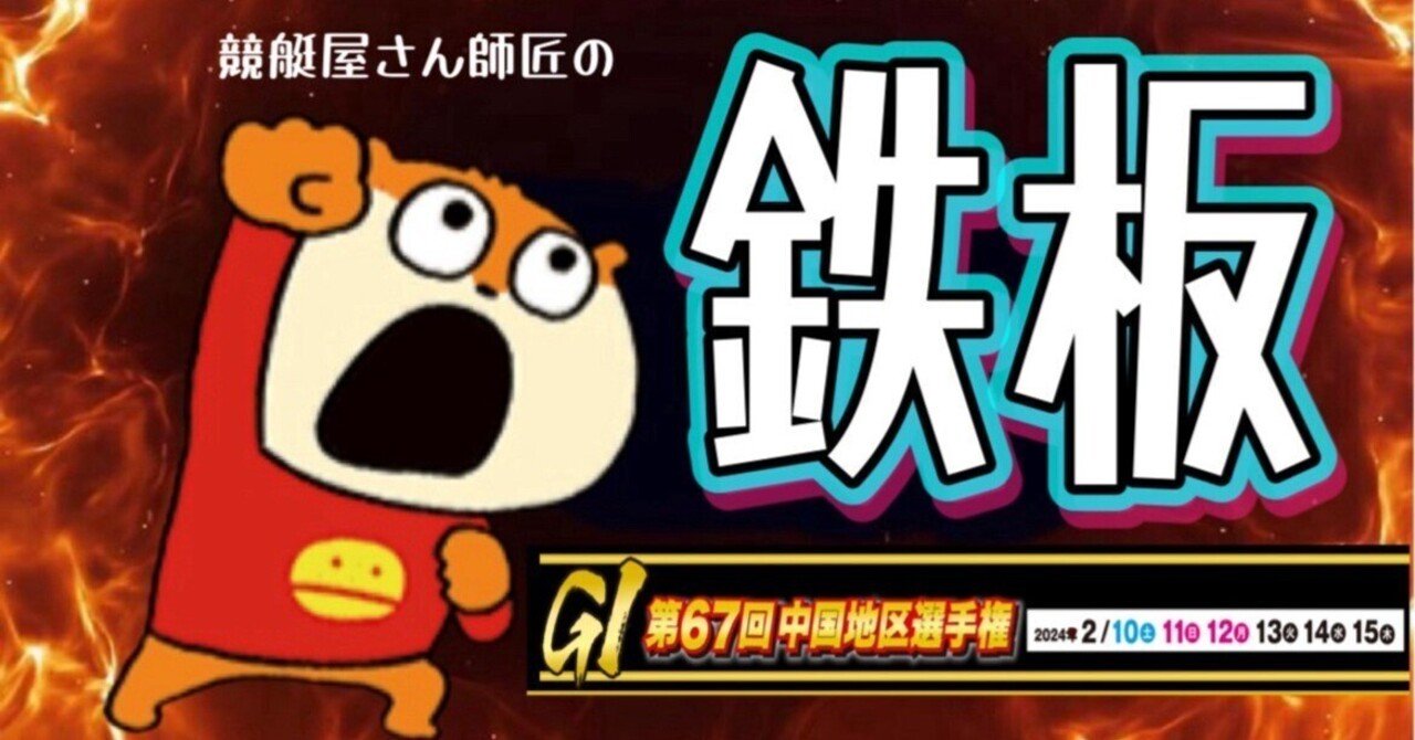 🆂🆂宮島𝐆𝟏🐼5R12:03｜🐼競艇屋さん🐼