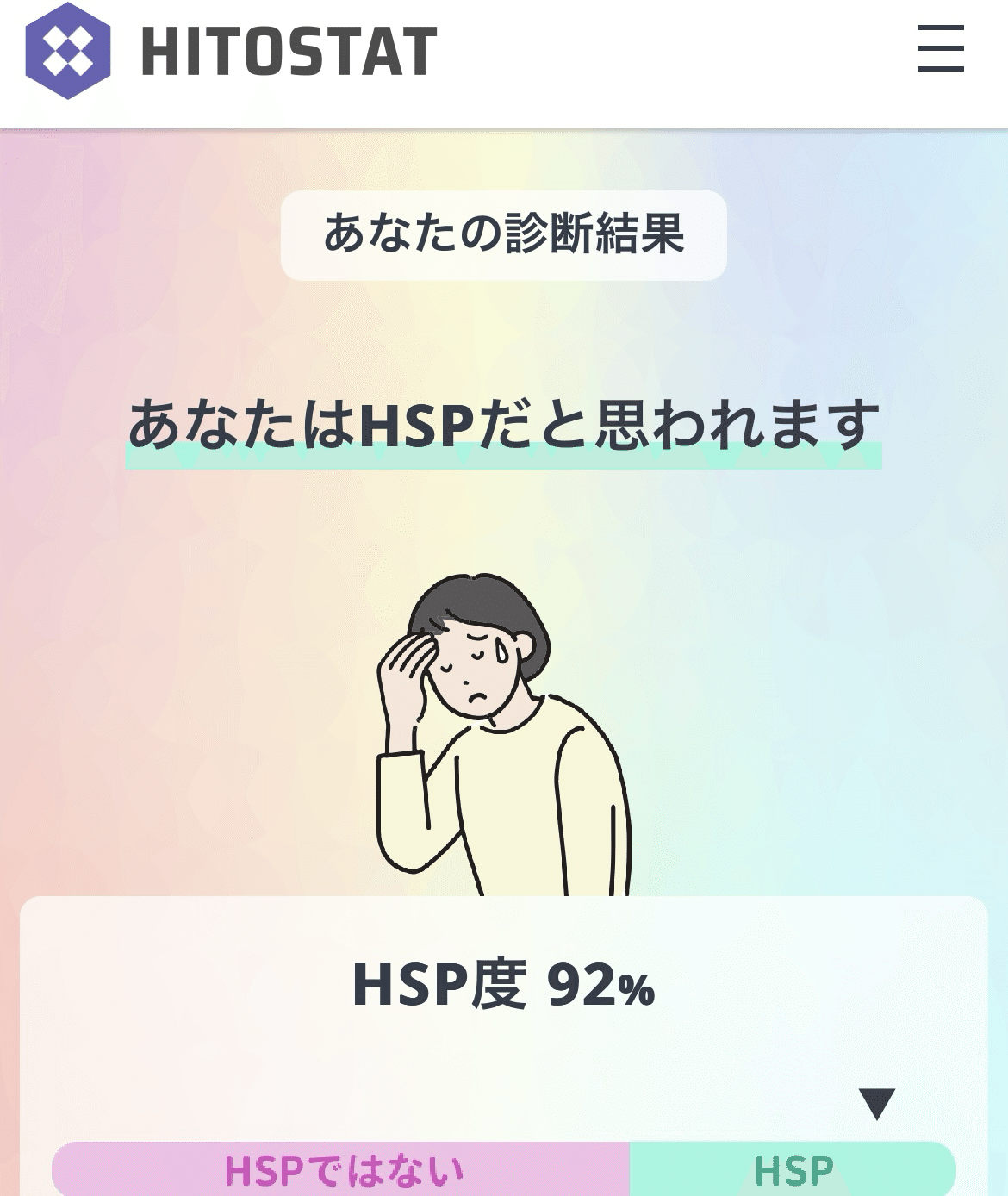 #24 INFJ兼HSS型HSPという名のレア種｜u1の考察ラボ🟢書くことが楽しい🟢