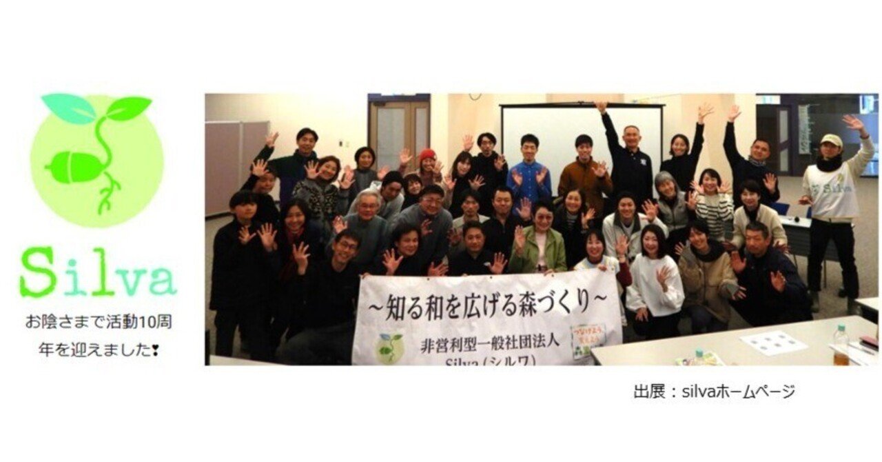 Silva活動10周年イベント｜ume8