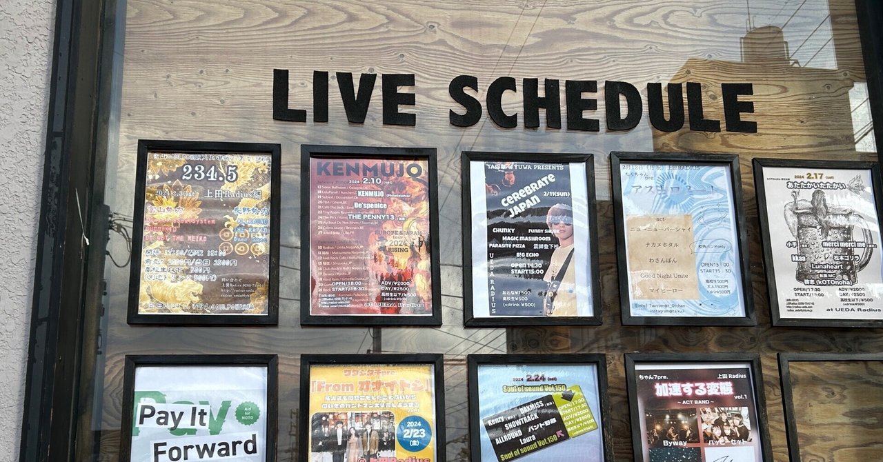 KEN MUJO＠上田Radius 2月10日｜ドリー