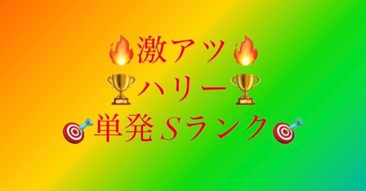 🔥211激アツ単発丸亀10r🔥|🎯ハリーと秘密の競艇部屋🎯