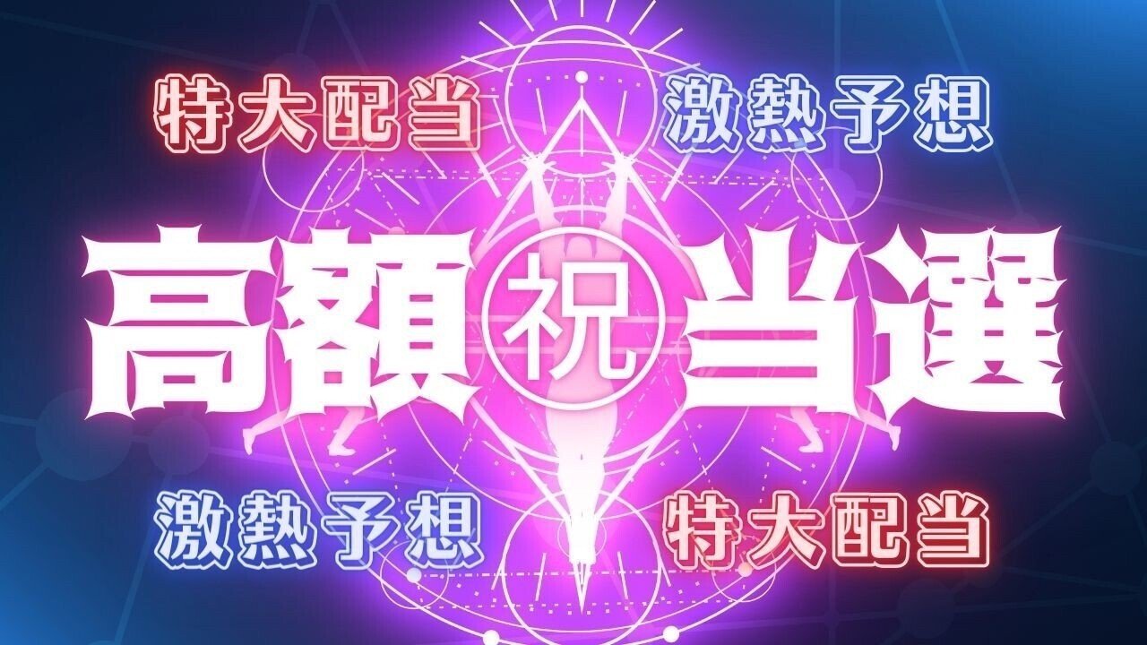 尼崎6r 1255 🚨超大穴込み🚨🔥高額回収予想🔥🔥🔥｜競艇予想 競輪予想 競馬予想💎モネ予想💎