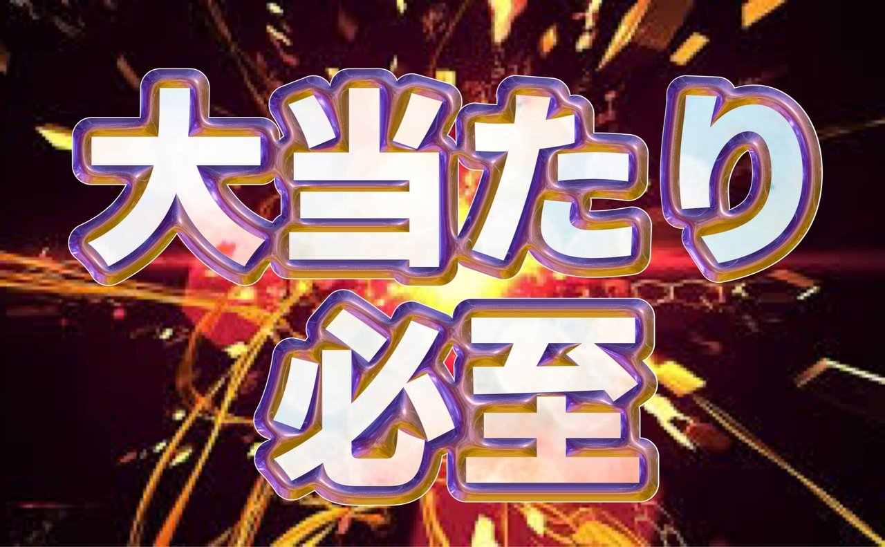 尼崎4r 1152 【🌹🎉超激アツ高配当予想🌹🎉】｜万舟皇帝プロの競艇予想屋🇫🇷