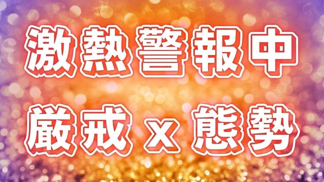 尼崎9r 1438 極熱level5【⭐️🔥⭐️🔥⭐️🔥】|競艇予想 競輪予想 競馬予想💎モネ予想💎