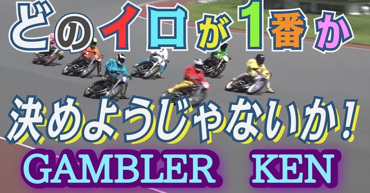 ㊗️完全パーフェクト㊗️達成🏁山陽オートレース🏁最終日🏁2月12日🏁全レース🏁本気予想🔥｜🏁オートレース🏁【👑ken👑】🏁革命児🏁