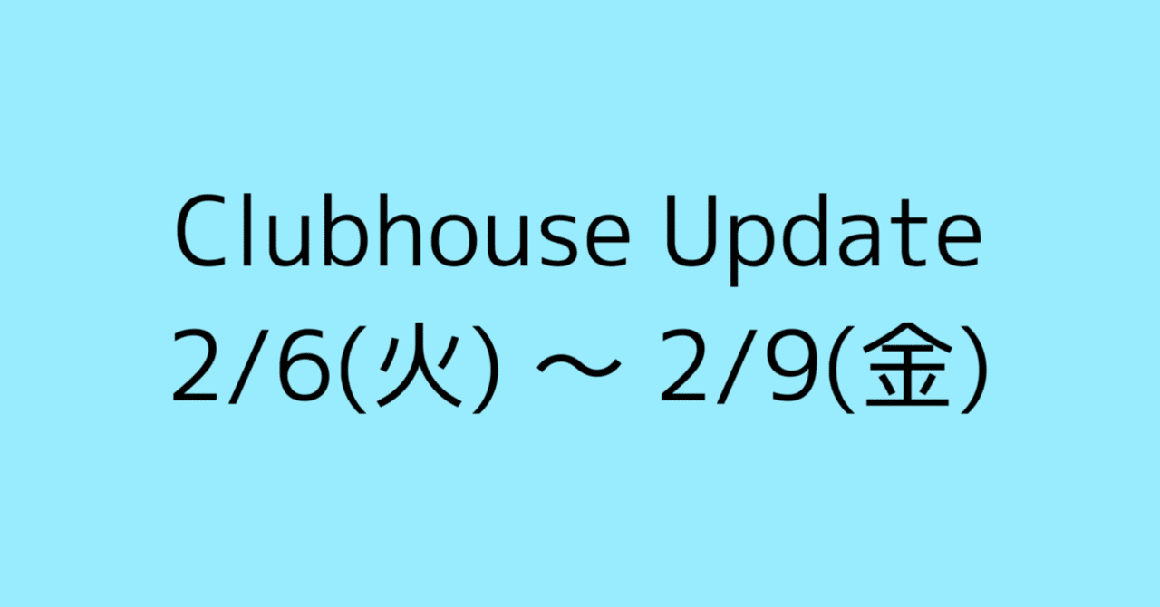 Clubhouse Update -｜Eiji@1型のレフティー