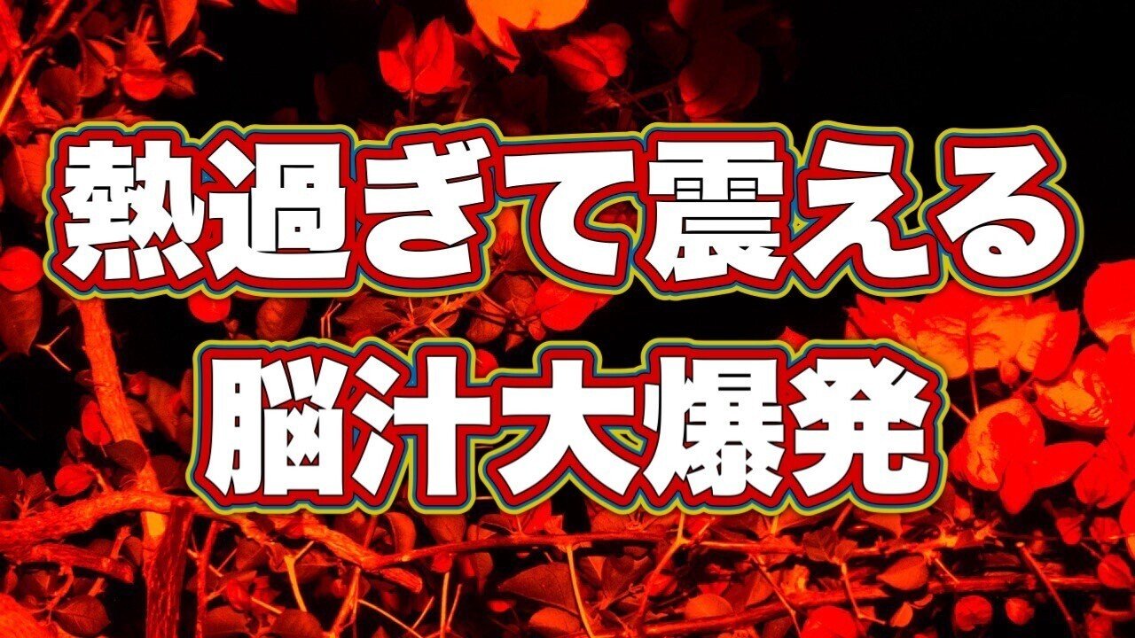 🔥🔥宮島8r 1328《熱すぎて震える》🔥🔥｜🔥競艇予想🔥競輪予想👑脳汁王子👑