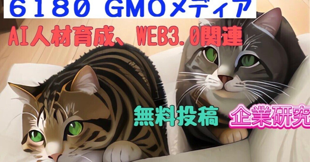 6180 GMOメディア｜すいか