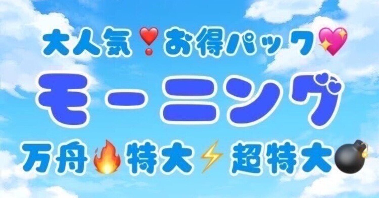 【鳴門1r～6r】☀激アツ🔥予想‼️👀💘高配当💸爆益 ️‍🔥万舟的中炸裂🎯⚡💕｜競艇予想士 ️reika