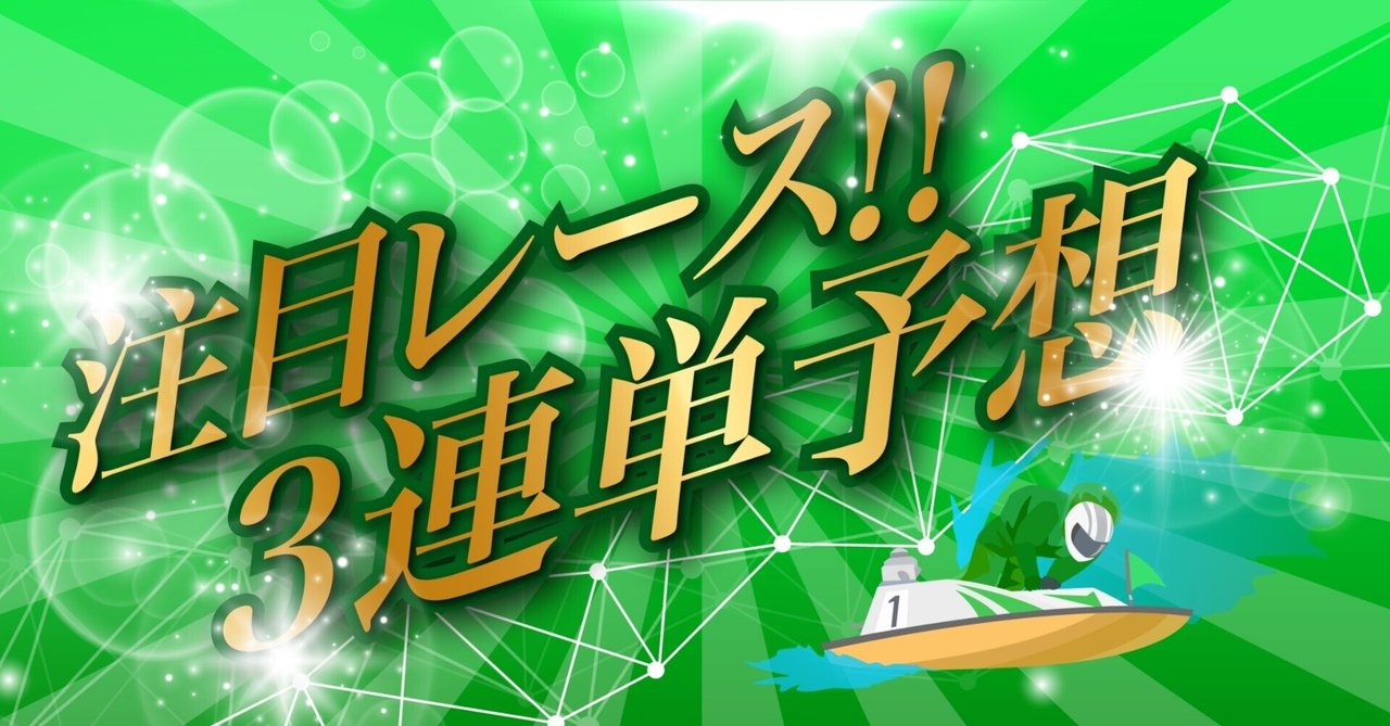 💖大勝ち確率ssss💖【宮島2r 発売締切 1044〆⏰】本線6点ねらい6点☝️第67回中国地区選手権 ️高確率的中ねらいます💥｜iq150
