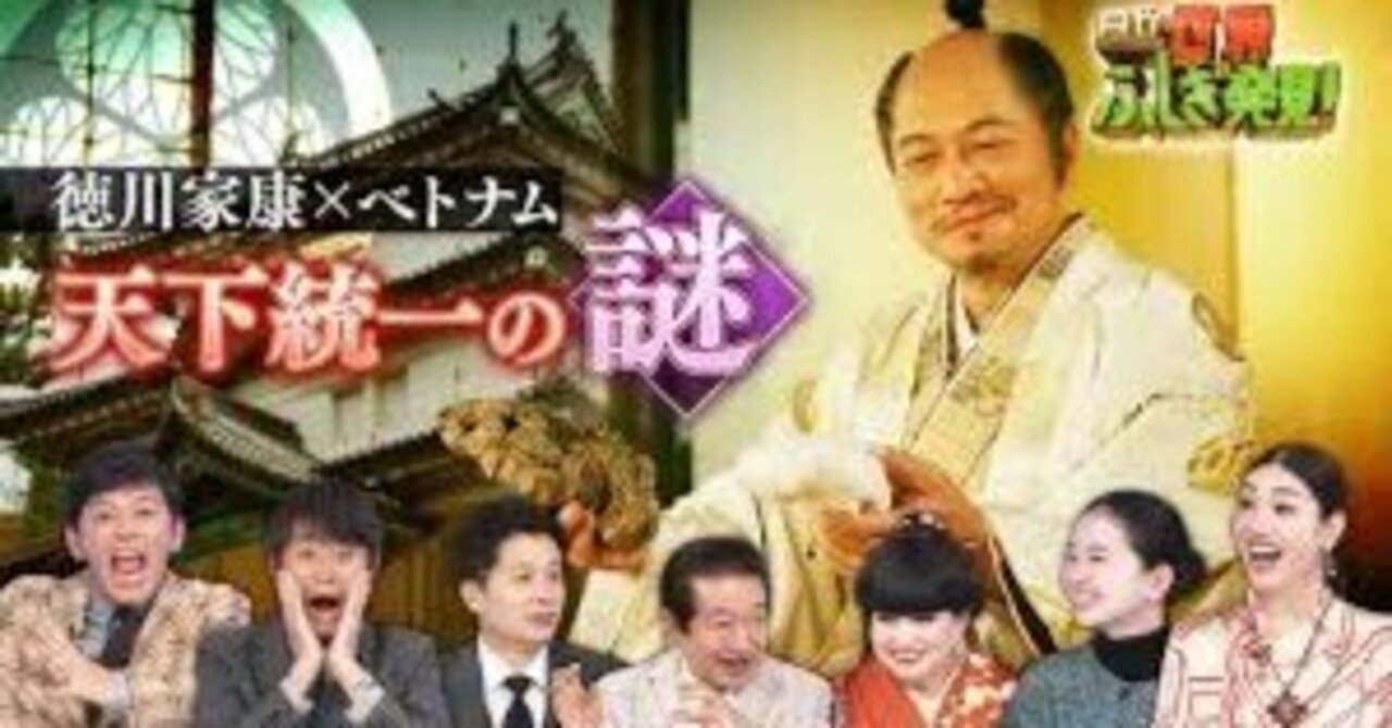 【家康、江戸幕府を開く】1603年2月12日｜Mitsuo Yoshida